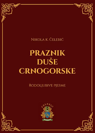 Objavljena nova knjiga rodoljubive poezije Nikole K. Čelebića: Praznik ...
